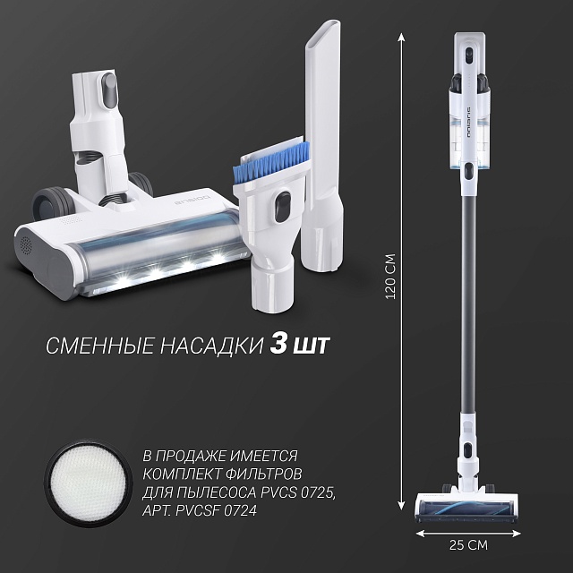 Беспроводной пылесос Polaris PVCS 0725 цвет Белый серый: характеристики ...